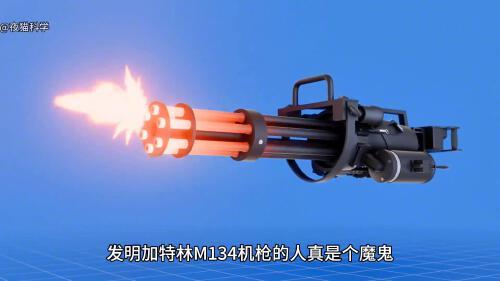 加特林M134结构原理
