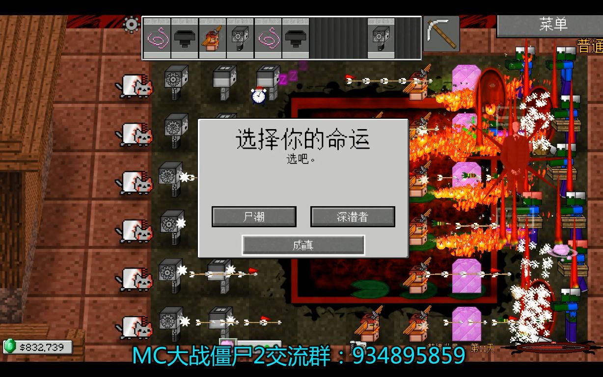 ...2电脑版】梦境世界最后一关决战boss梦魇,普通难度完美无损车过关