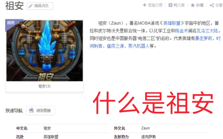 【科普】*是什么意思?*是什么梗?