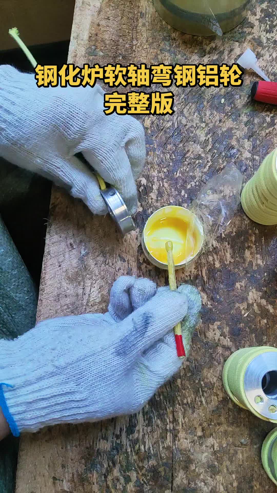 钢化炉软轴弯钢铝轮完整版 #东传芳纶绳张宏飞 #钢化玻璃 #弯钢玻璃 ...