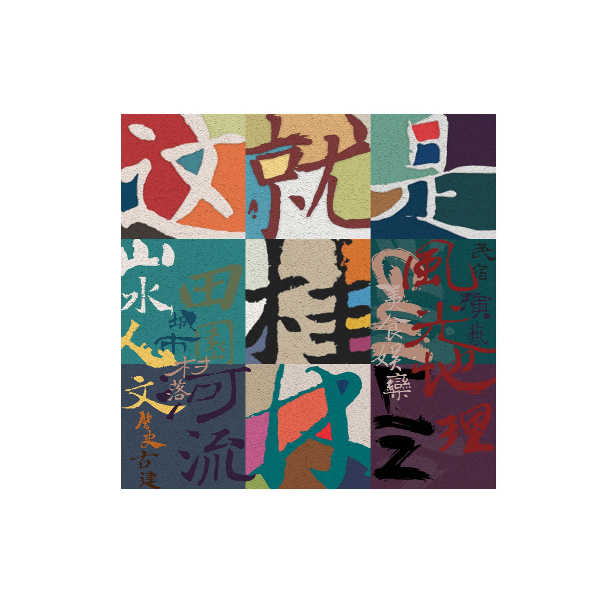 这就是桂林 