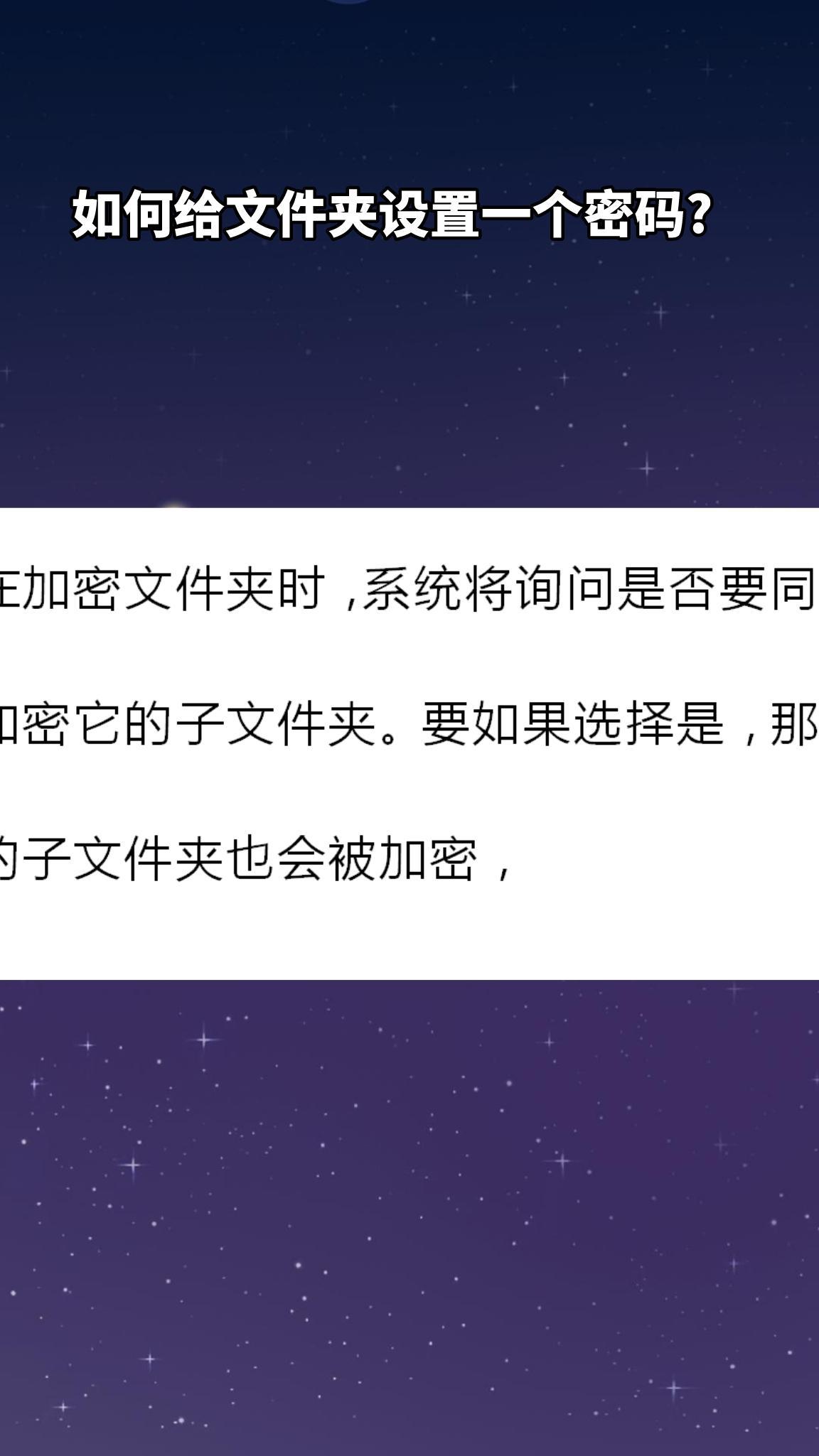 怎么给文件夹设置一个密码啊