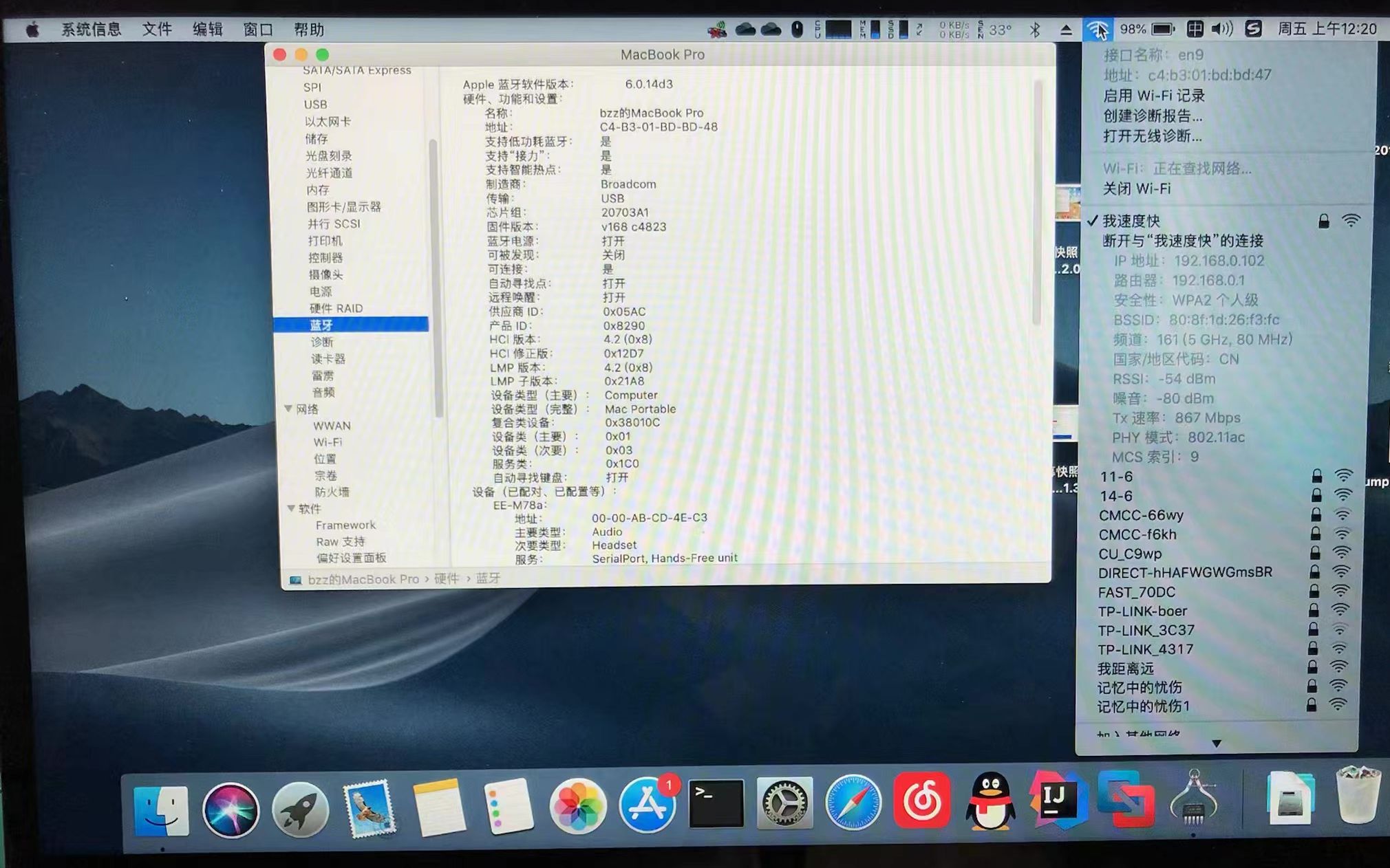 小米Air13.3黑苹果内置无线网卡,完美体验WIFI 蓝牙全功能