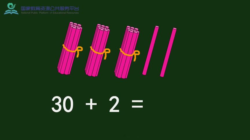 【小学数学】一年级下课程:19 整10数加一位数和相应的减法