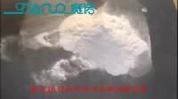 润滑分散剂EBS