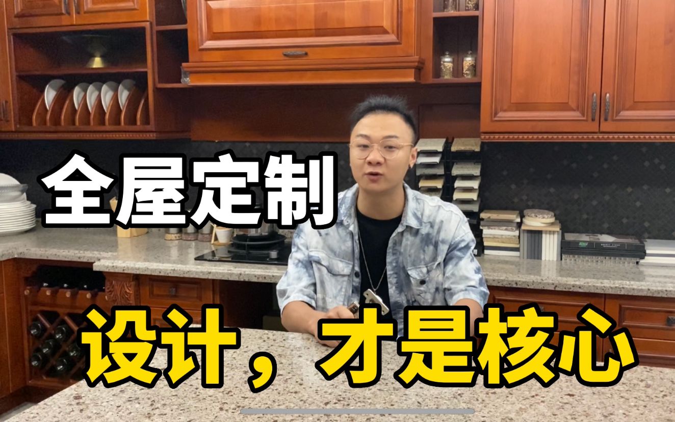 优秀的全屋定制设计师可遇不可求,珍惜你的设计师吧~