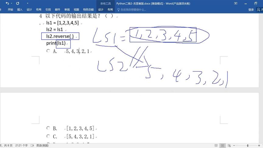 电子学会-Python-二级-辅导视频2