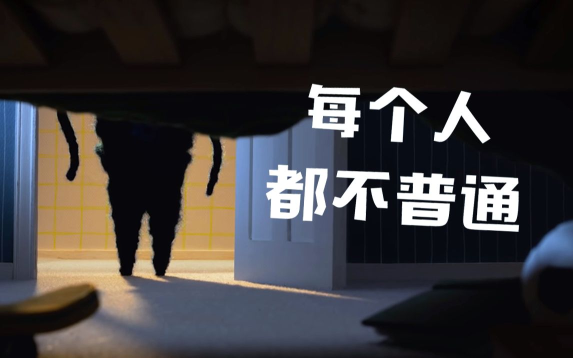 儿童慈善机构出品的暖心定格动画《每个人都不普通》