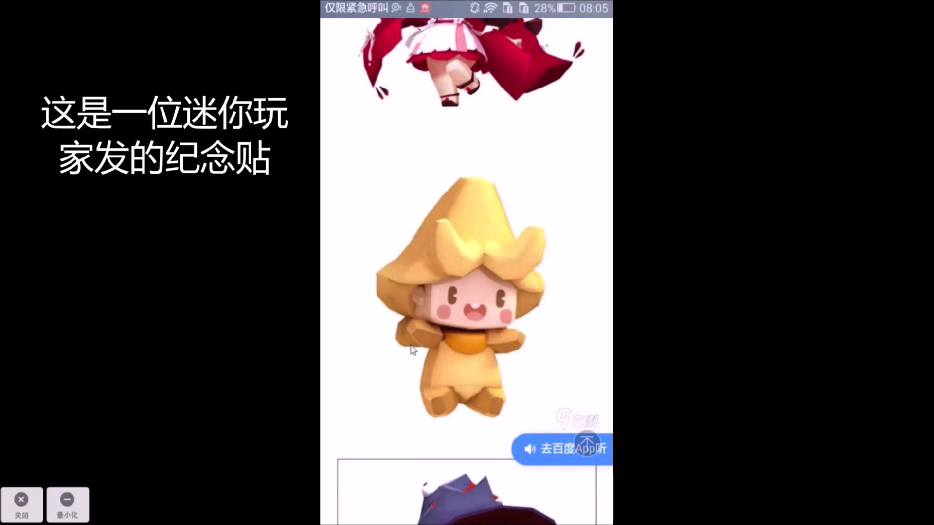 迷你世界真的下架了?!