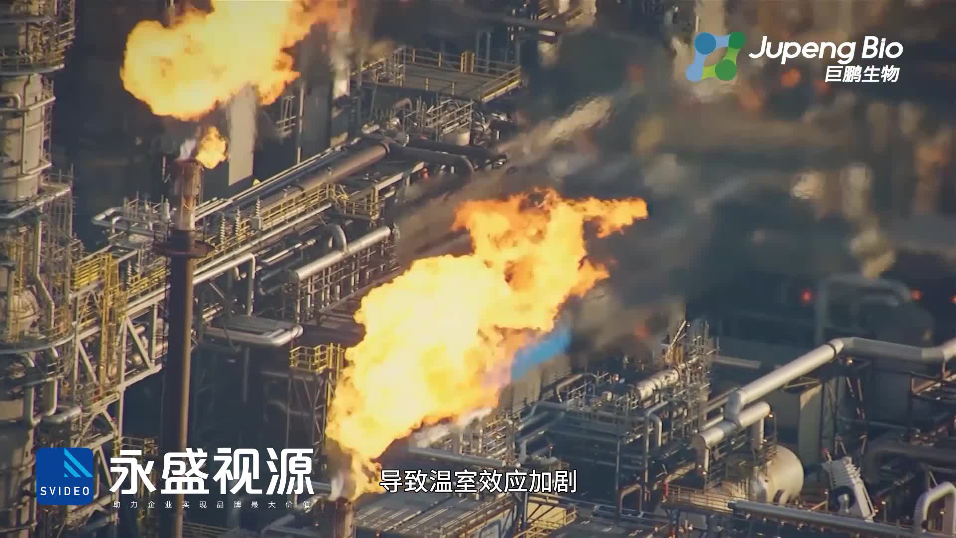 生物能源技术宣传片震撼上新