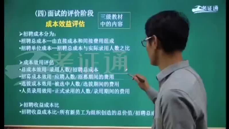 作为专业HR,成本效益评估知多少?