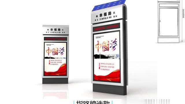 智能太阳能滚动灯箱#科技改变生活 立式