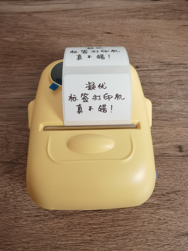 0元购的标签打印机谁不爱~