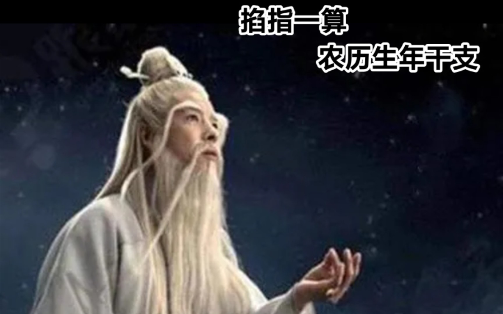 农历年干支计时转换,干货分享,超简单 快捷 实用