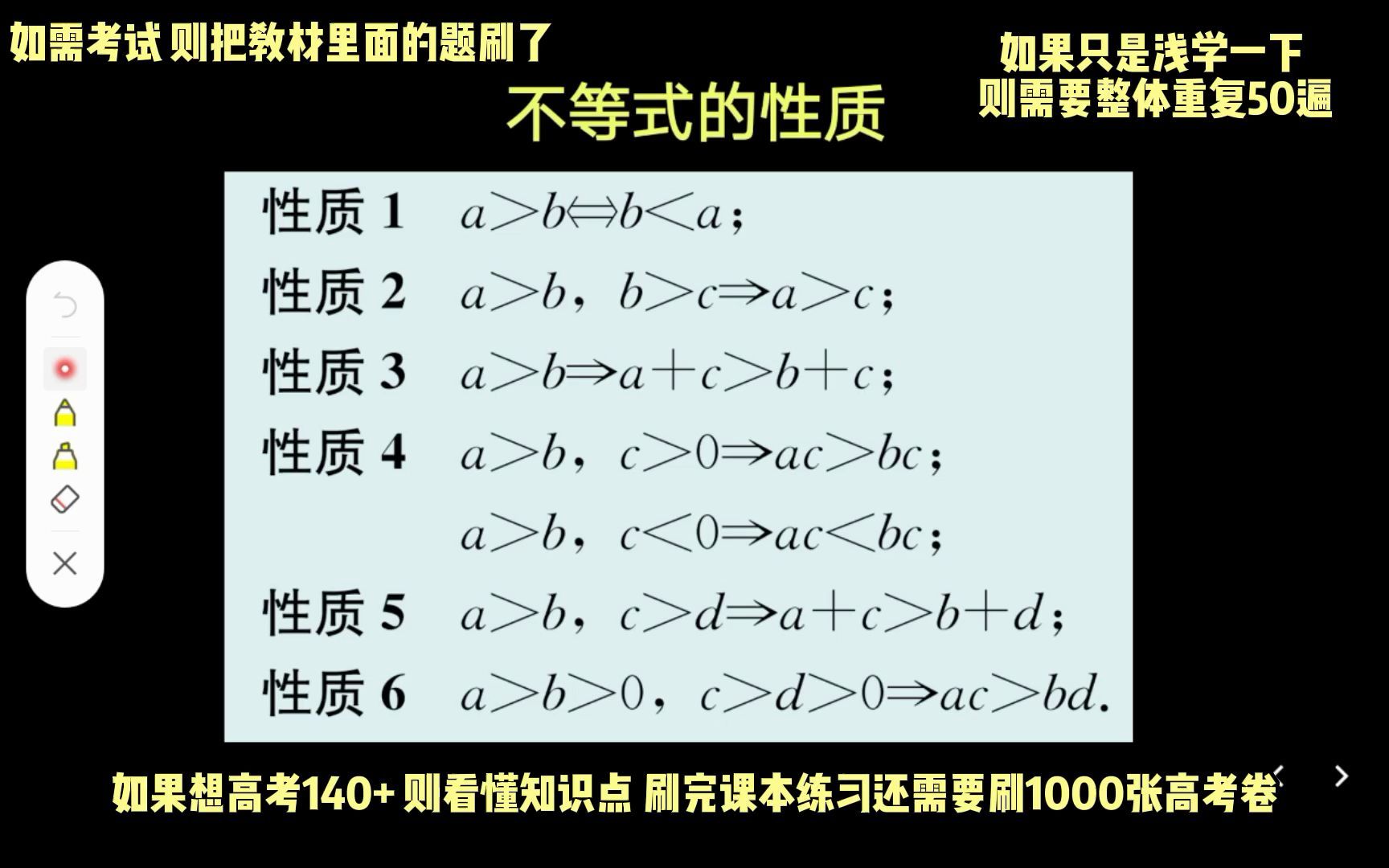 几何平均数与算数平均数