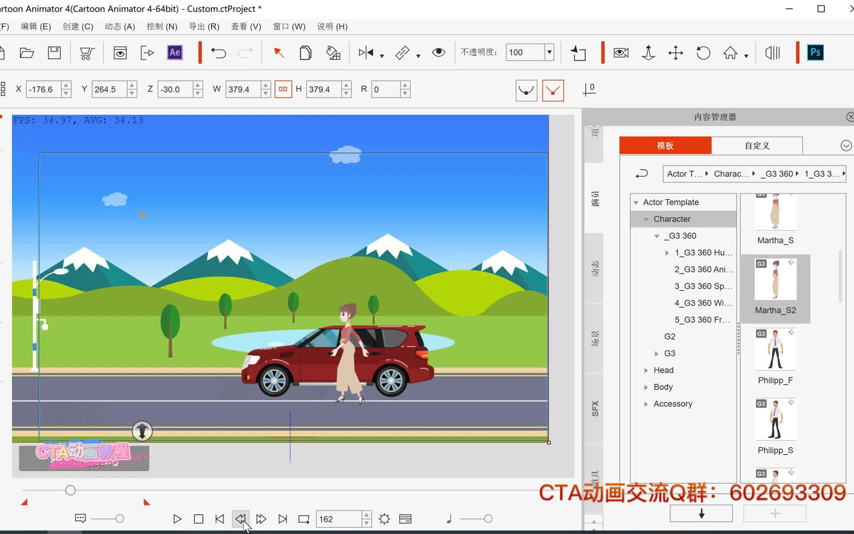 CTA动画教程 如何用CTA制作卡通角色开车的动画