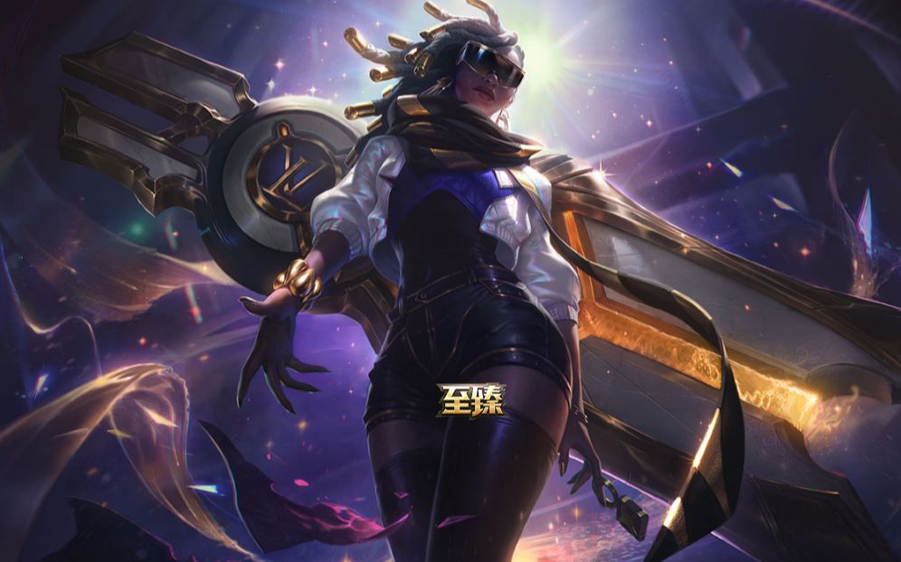 LOL 赛娜 真实伤害 至臻