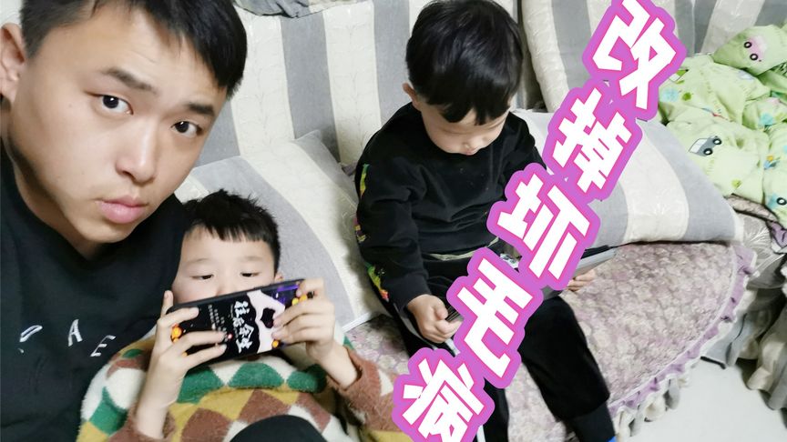 孩子经常看手机,危害太大了,该怎么让孩子改掉这个毛病!探讨下