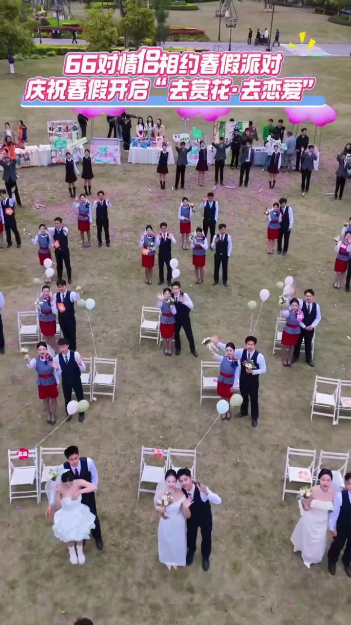 四川一高校为66对情侣开派对,庆祝放春假。3月29日,四川西南航空...