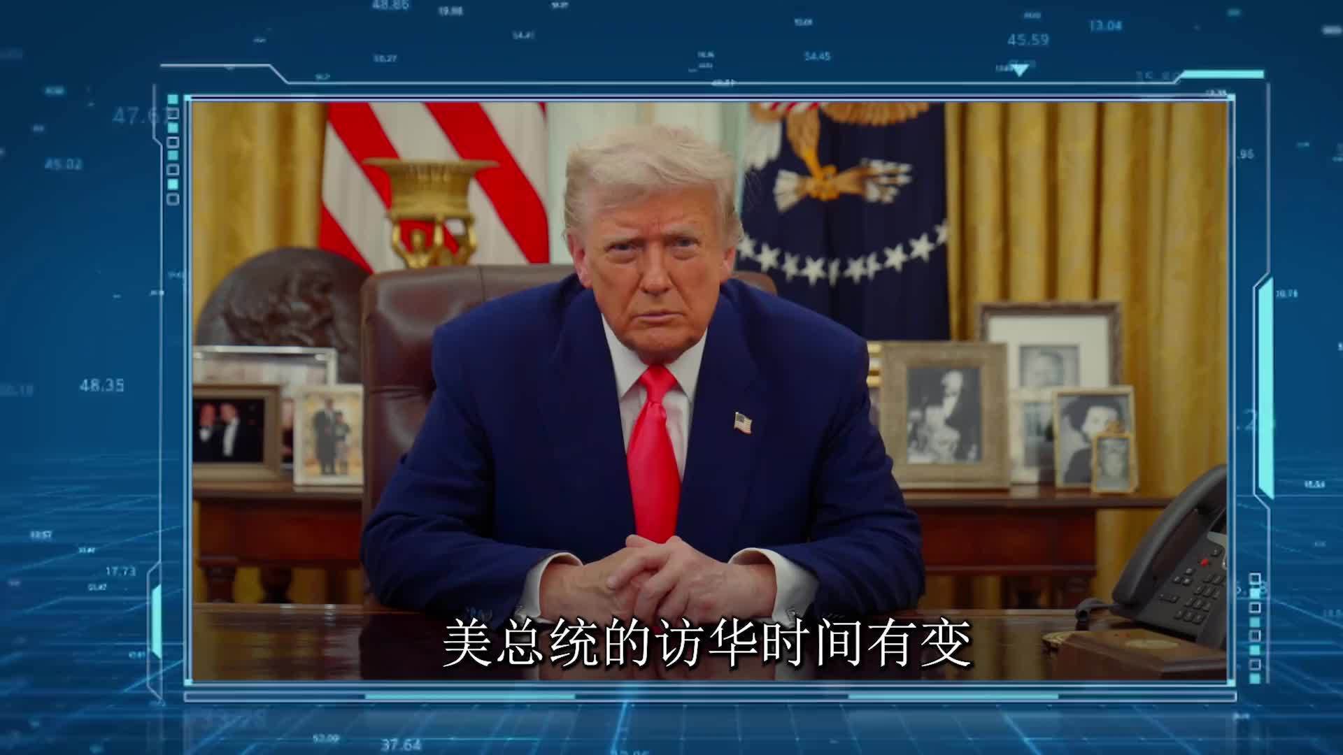 特朗普访华安排有变,他提出的时间表,中方不同意,推迟了2个月 #青年...