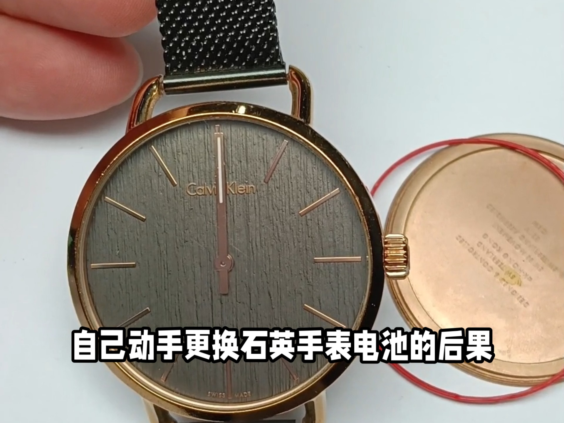 自己动手更换石英手表电池的后盖,CK手表维修保养