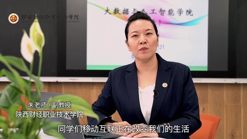 【教授带你看专业】移动应用开发
