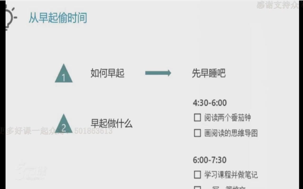 4周从0系统掌握微信公众号运营 1