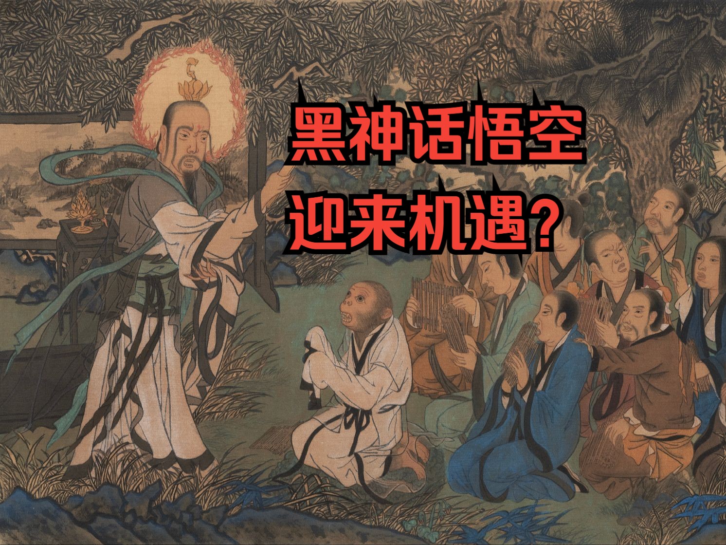 《网络游戏管理办法》 带来行业巨震,黑神话悟空等优秀单机会迎来了...