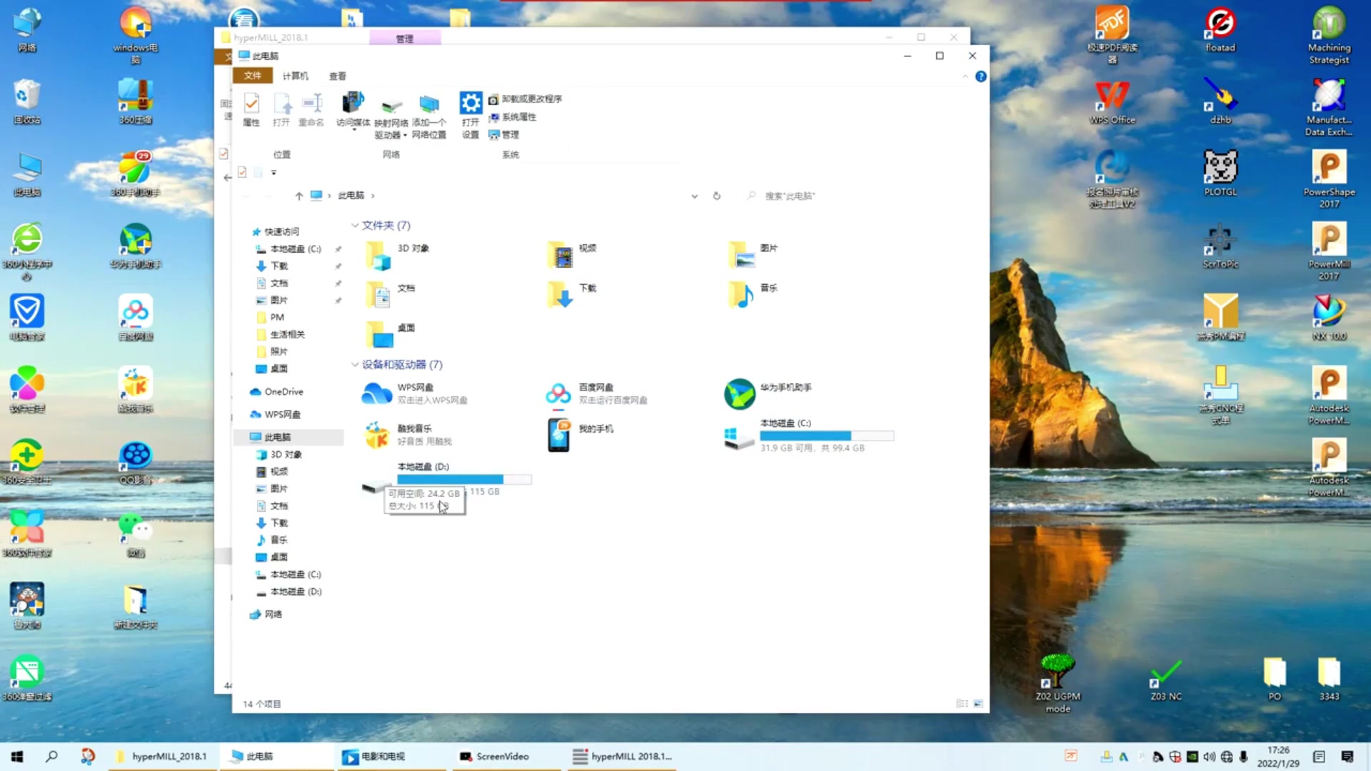 CNC五轴数控编程软件神器HyperMill的安装