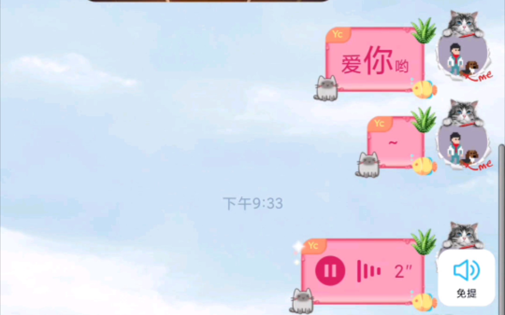 教你QQ语音发送音频文件。