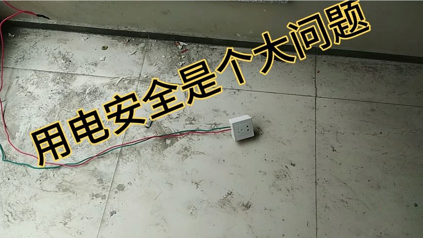 临时用电这样乱来,工地上的用电安全意识太薄弱