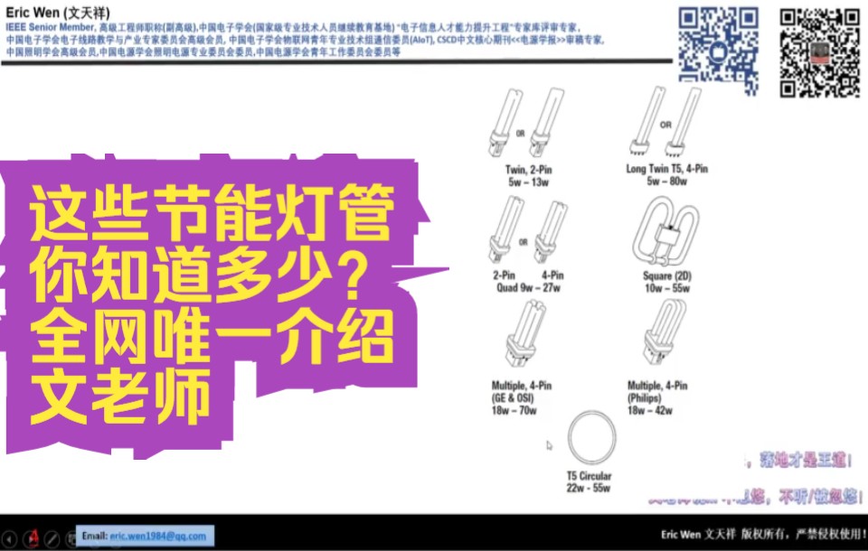 ...插拔管,节能荧光灯管,CFL节能灯管,PL节能灯管,1U 2U 3U H 2D.这些...