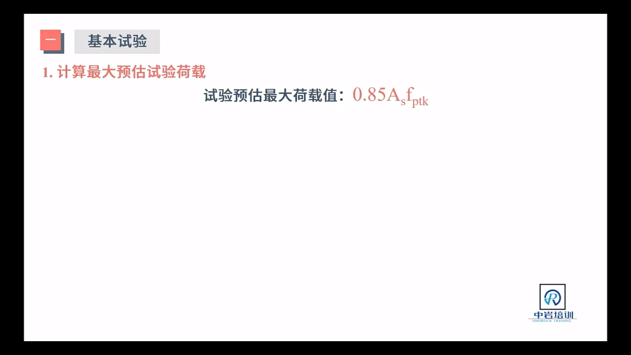 武汉中岩 预应力锚杆检测案例分析