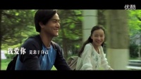 信仰-张信哲,匆匆那年 mv