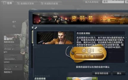 CSOL2012抽奖模拟器测试