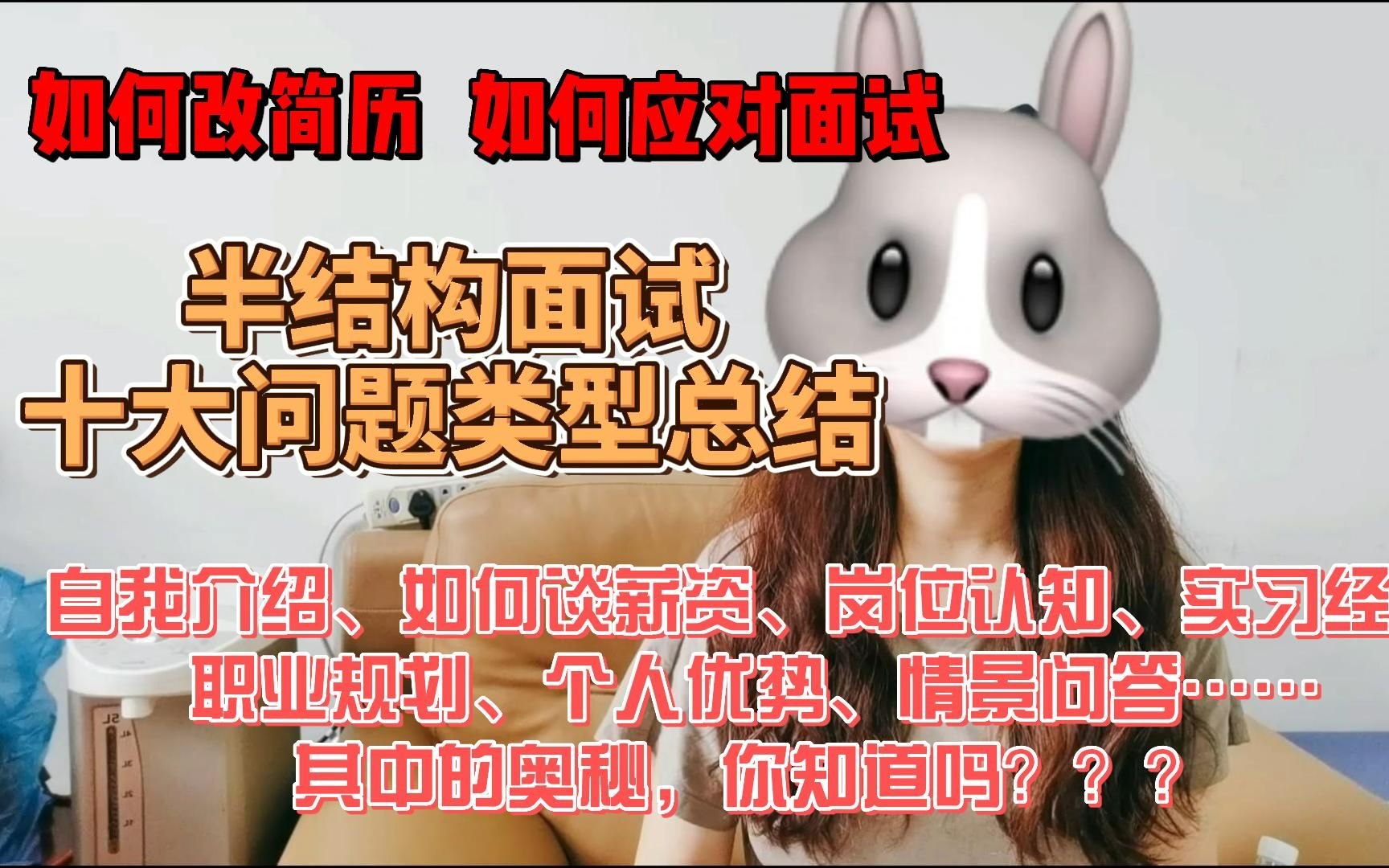 面试宝典——半结构化面试十大问题类型总结第二弹:实习经历怎么帮...