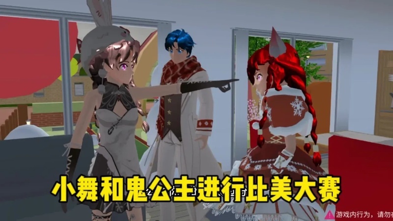 樱花校园模拟器 樱校剧 游戏