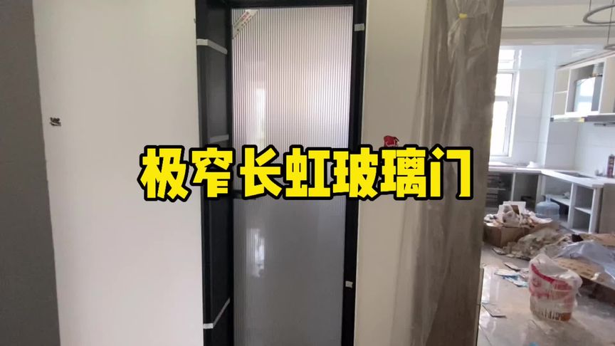 心心念念的长虹玻璃门终于来了,没有失望,爱了爱了。