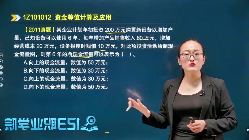 工程经济:现金流量图三要素