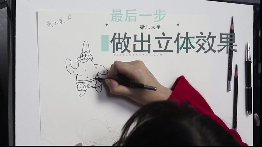 凡凡美术:派大星的简笔画法,好像还会动哦!
