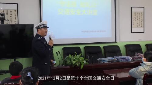 交通安全进学校守护平安成长路