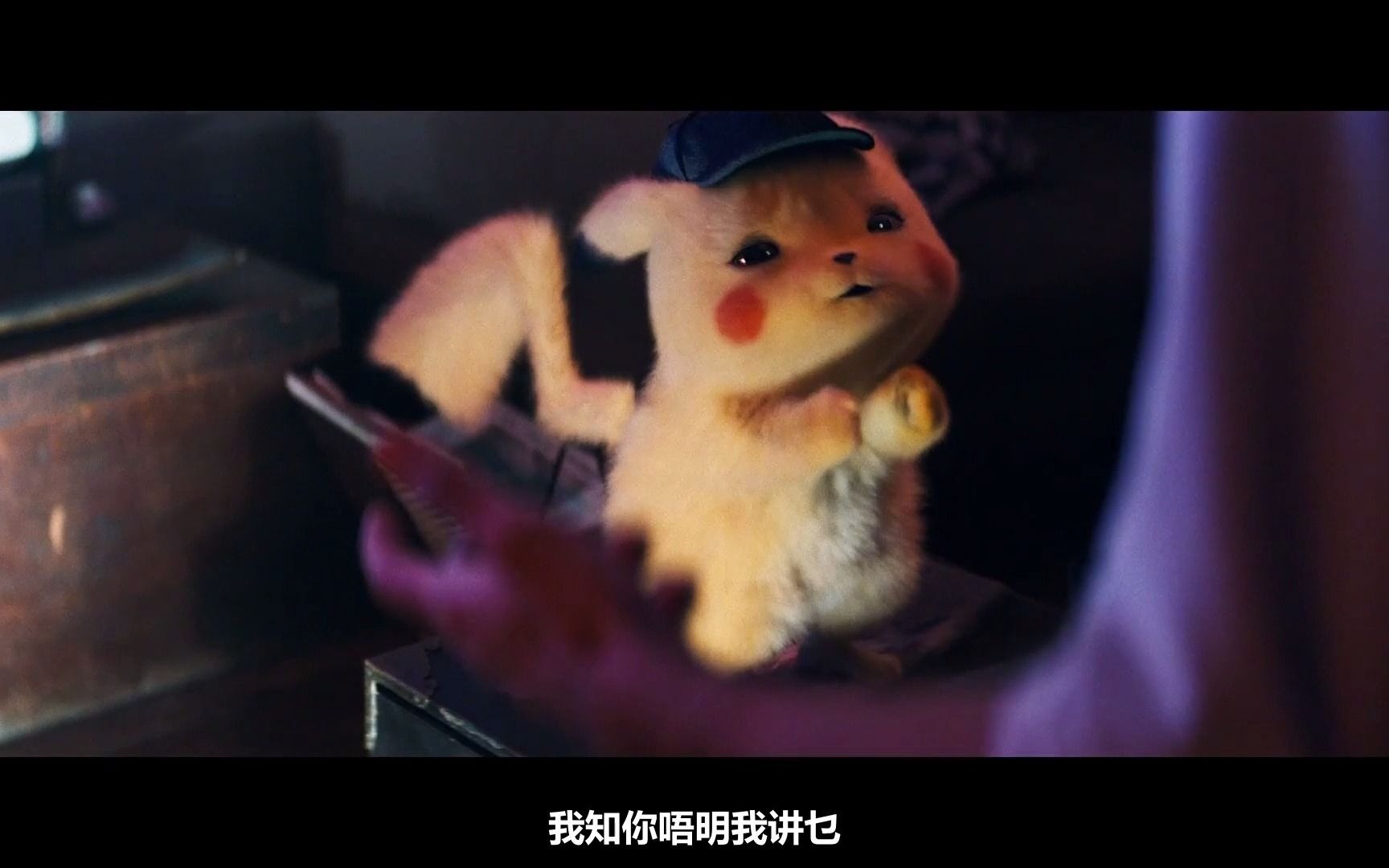 【大侦探皮卡丘】粤语版资源全集(看简介)