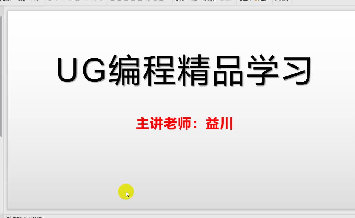 UG10.0编程之星空外挂安装