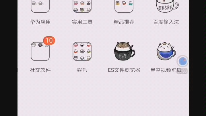 如何把bilibili上缓存的视频变成手机桌面?