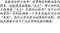 39线性代数方程组的解法(8)
