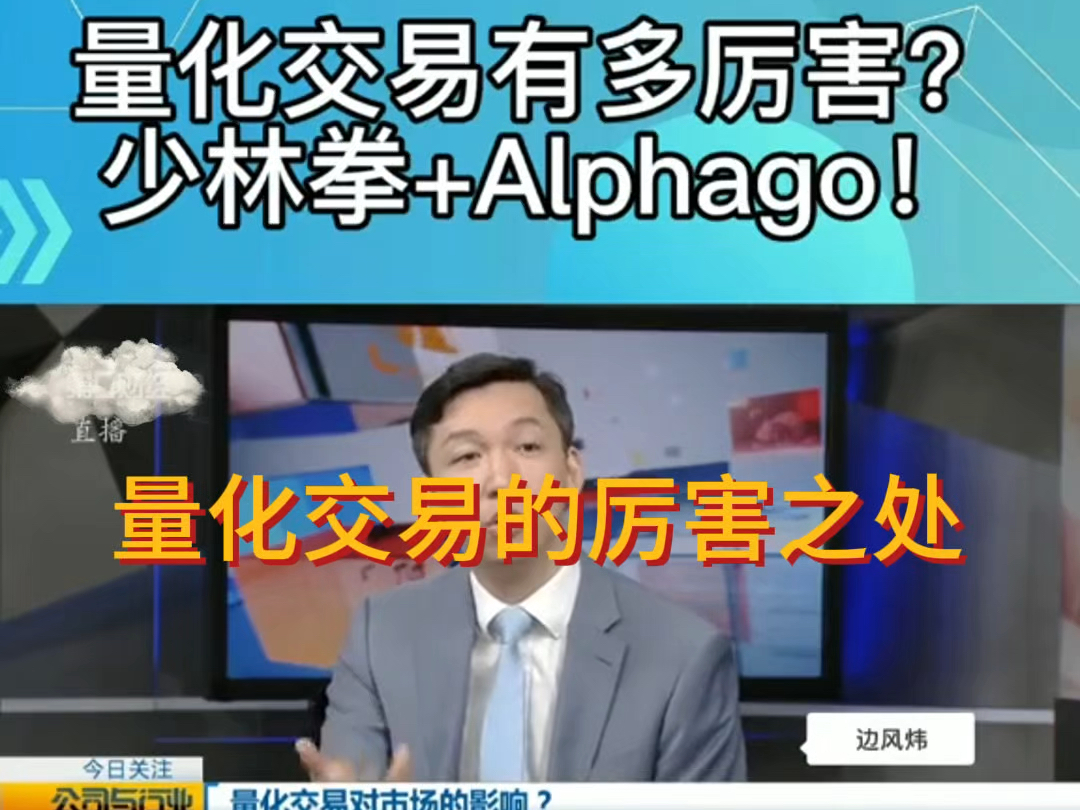 量化交易的厉害之处