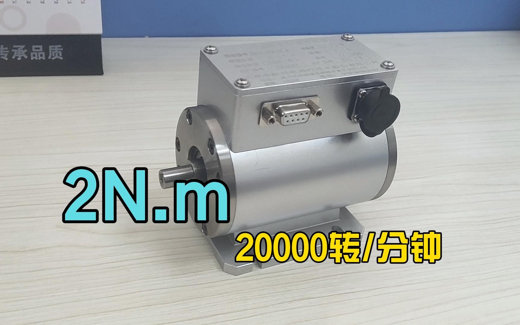 2N.m 可测20000转/分钟 转速小量程动态旋转扭矩传感器