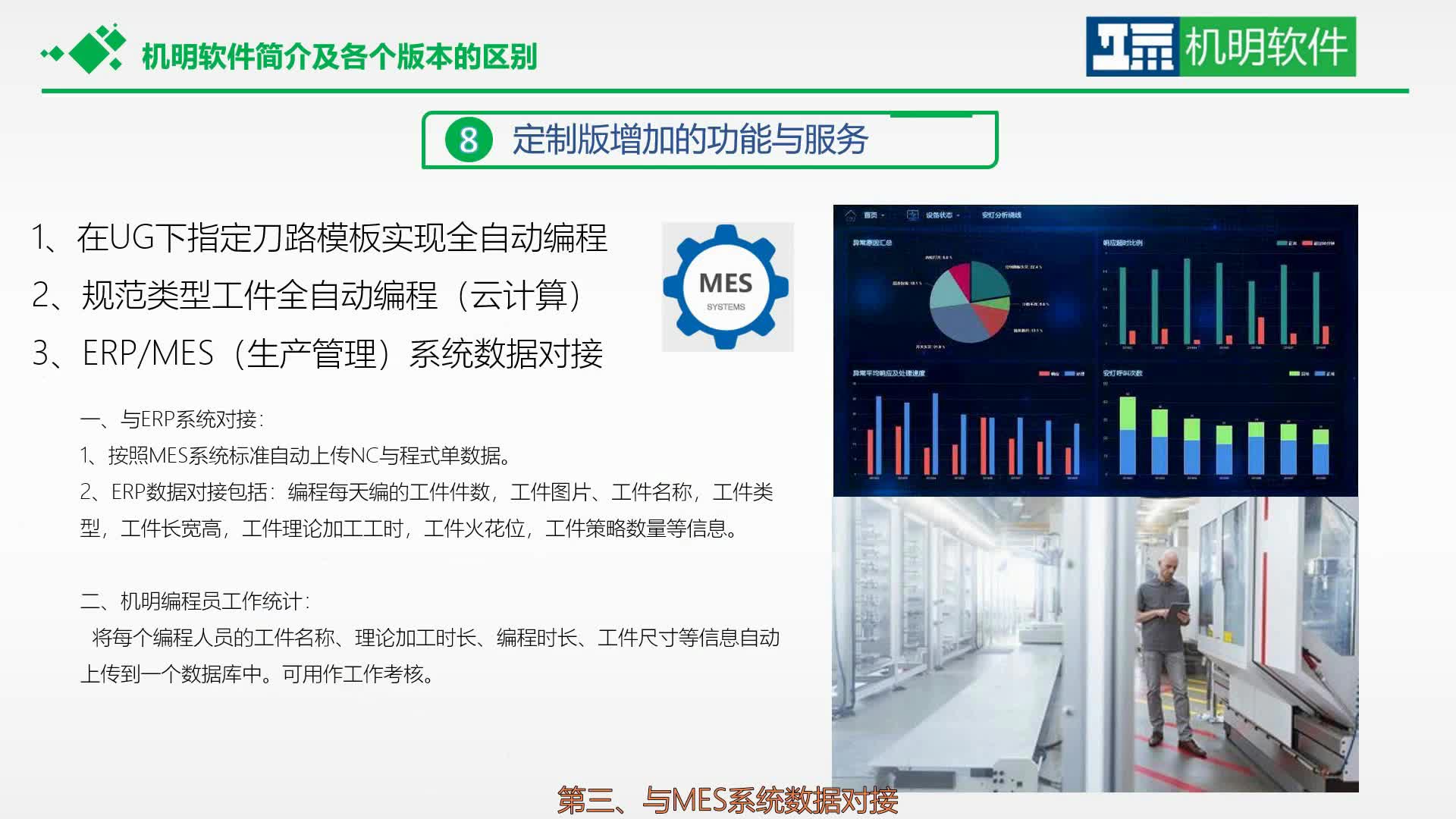 PowerMILL机明自动编程定制版增加的功能