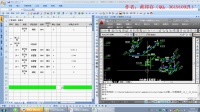 E算量给排水教学视频2015版