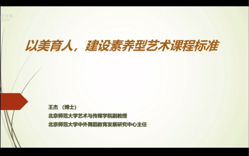 美术新课标美育新征程——九年义务教育美术新课标解读与回应学术...